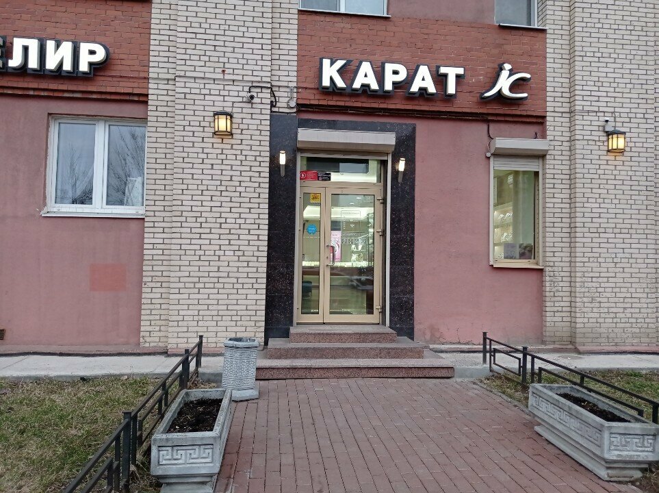 Kuyumcular Jeweller Karat, Saint‑Petersburg, foto