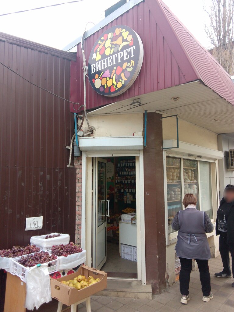 Manavlar Винегрет, Krasnodar, foto