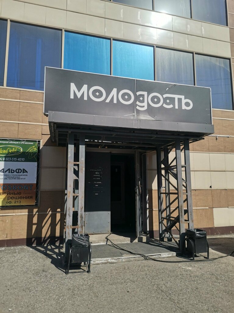 Epilasyon Bikini Gold, Novokuznetsk, foto