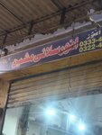 Anwar Salai mashine (Province of Punjab, Lahore, Sabzazar, Saeed Pur), elektrik servisi  Lahor'dan