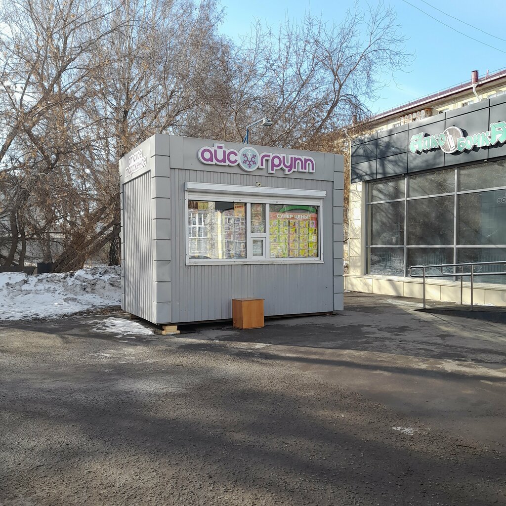 Dondurmacılar Айс групп, Omsk, foto