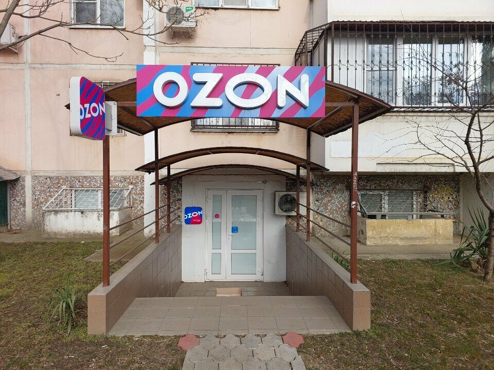 Teslimat noktası Ozon, Krasnodar, foto