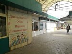 27megahertz (Krasnodar, Uralskaya Street), elektronik eşya mağazaları  Krasnodar'dan