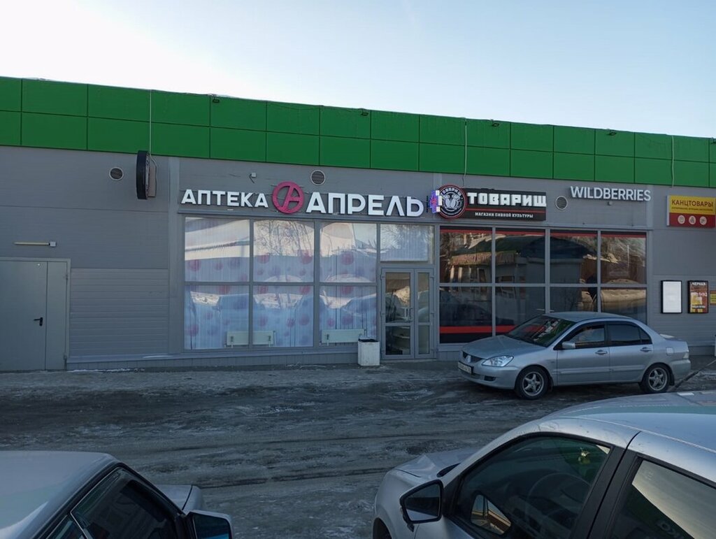 Eczaneler April, Penza, foto