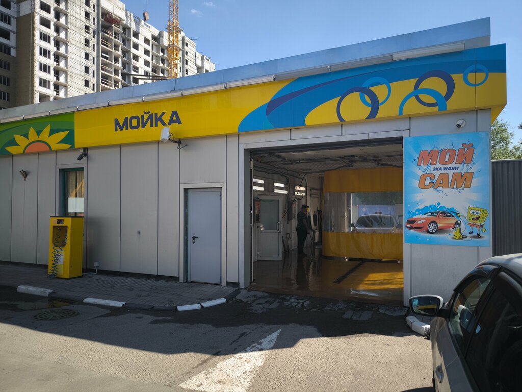 Oto yıkama МойСам ЭкаWash, Moskova, foto