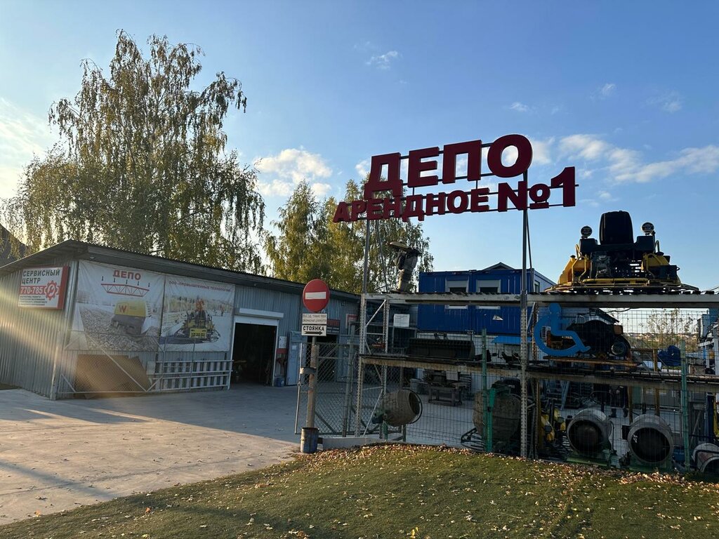 i̇nşaat ekipmanı kiralama Депо Арендное № 1, Belgorod, foto
