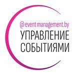 Управление Событиями (vulica Mianzhynskaga No:30, Brest), etkinlik organizasyonu  Brest'ten