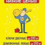 Мастерская по изготовлению ключей (Baumana Street No:17), anahtarların imalatı ve onarımı  Murmansk'tan