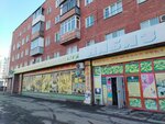 Ателье (ulitsa Ordzhonikidze No:270), kıyafet tamiri  Omsk'tan