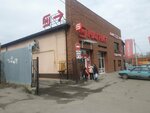 Energy Coffee (ulitsa imeni V.M. Azina No:22Бс1), kahve otomatı  Saratov'dan