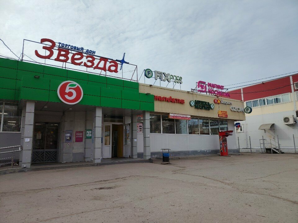 Kozmetik ve parfümeri mağazaları Бытовая химия и косметика, Cheboksary, foto