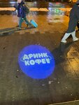 Drink Coffee (9th Parkovaya Street No:68к7), kahve dükkanları  Moskova'dan
