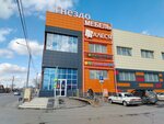 Мебель Quest (ulitsa Ordzhonikidze No:164), mobilya mağazaları  Omsk'tan