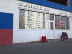 Цветы (Panina Street No:5А), çiçekçiler  Yaroslavl'dan