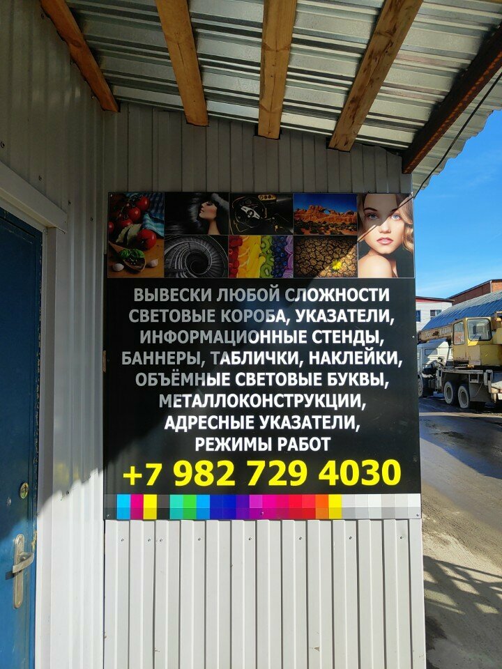 Tabela yapımı Фрезеровка рекламных материалов, Yekaterinburg, foto