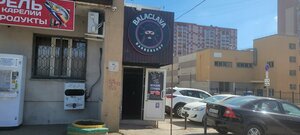 Balaclava (Karbysheva Street No:67), berberler  Samara'dan