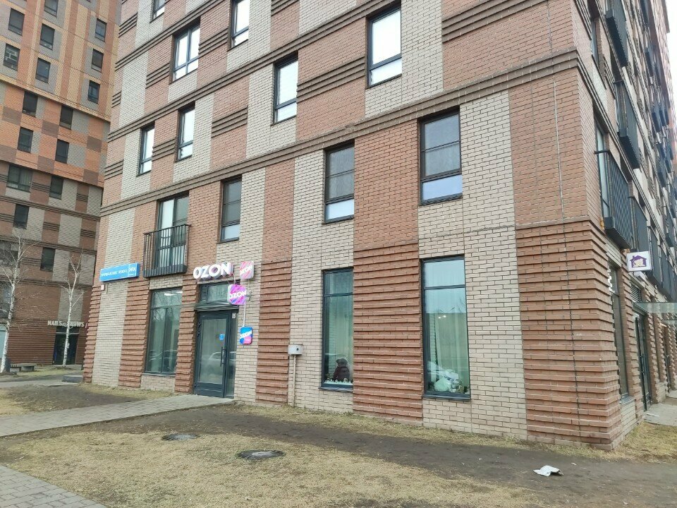 Teslimat noktası Ozon, Moskova, foto