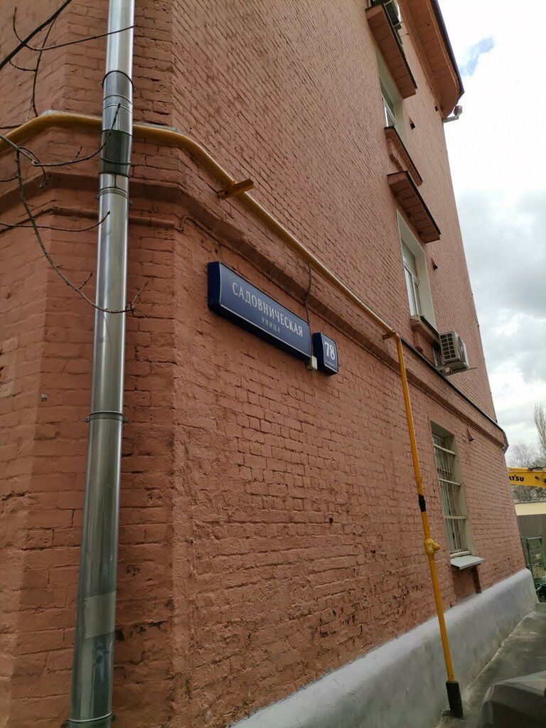 Pansiyonlar, hosteller Hostels Rus Paveletskaya, Moskova, foto