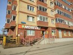 Payment terminal (Lyadovskaya ulitsa No:127), ödeme terminali  Perm'den