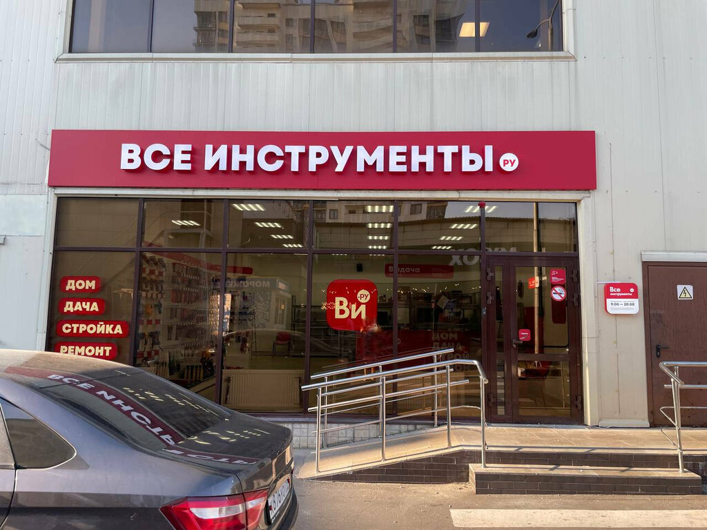Elektrik ve benzinle çalışan aletler Vseinstrumenti.ru, Staraya Kupavna, foto