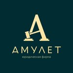 Amulet (V.I. Lenina Avenue No:94А), hukuk büroları  Volgograd'dan