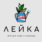 Лейка (ulitsa 50 let SSSR No:25, posyolok Sosny), bahçecilik mağazaları  Rostovskaya oblastından