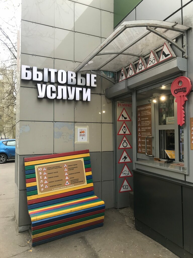 Ev hizmetleri Dom byta, Moskova, foto