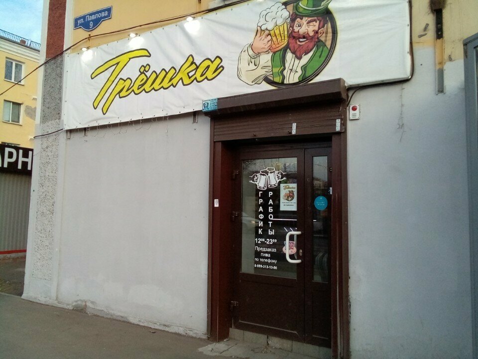 Bira dükkanı Трёшка, Krasnoyarsk, foto