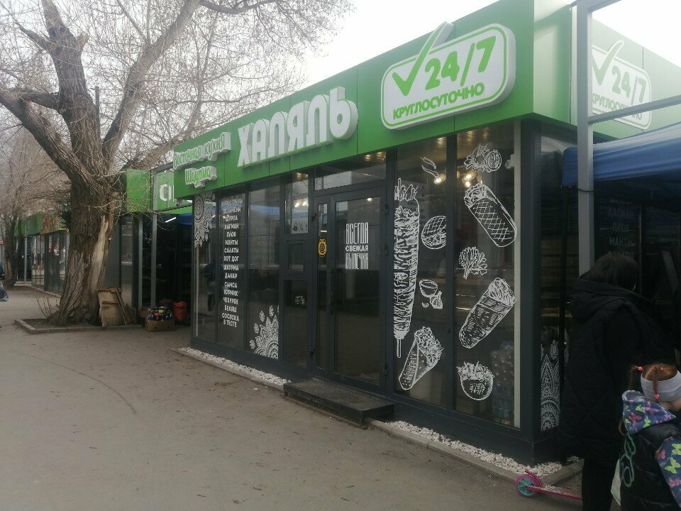 Kafe Халяль ФУД, Orenburg, foto