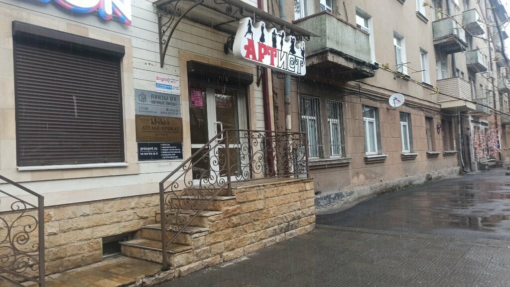 Terziler Ателье, Vladikavkaz, foto