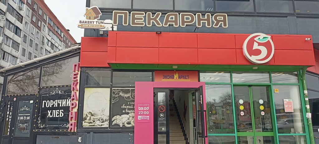 Ekmek fırını Горячий хлеб, Novosibirsk, foto