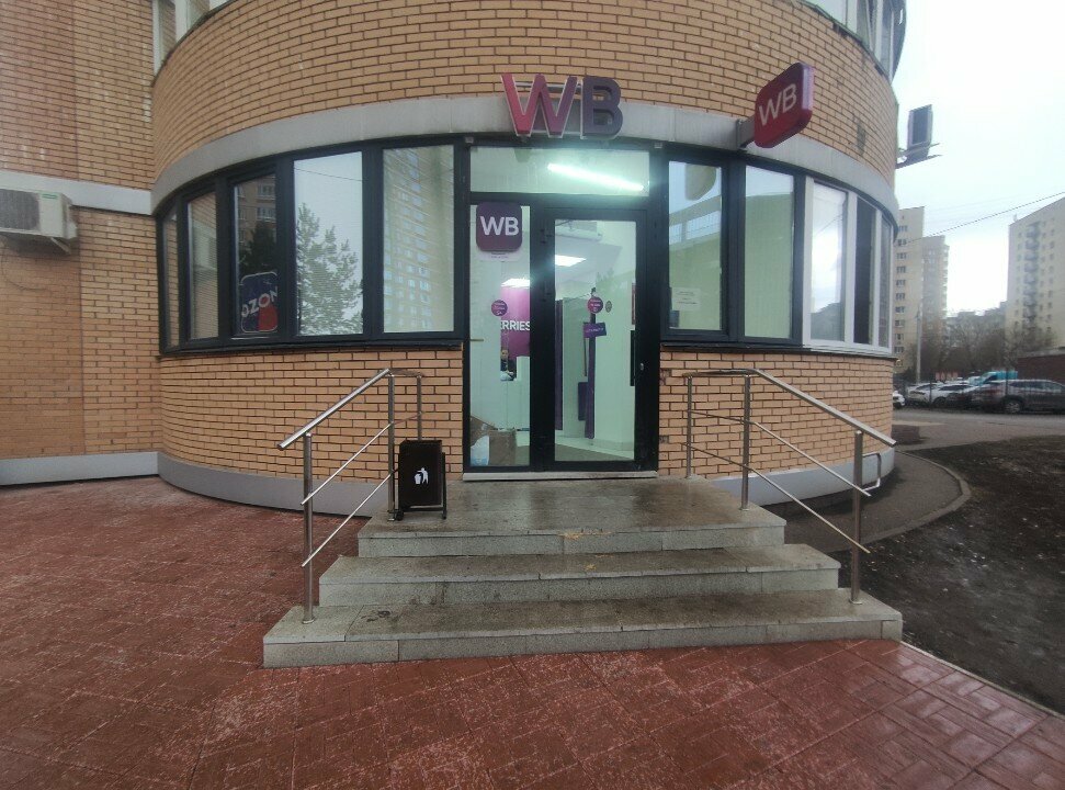 Teslimat noktası Wildberries, Ufa, foto