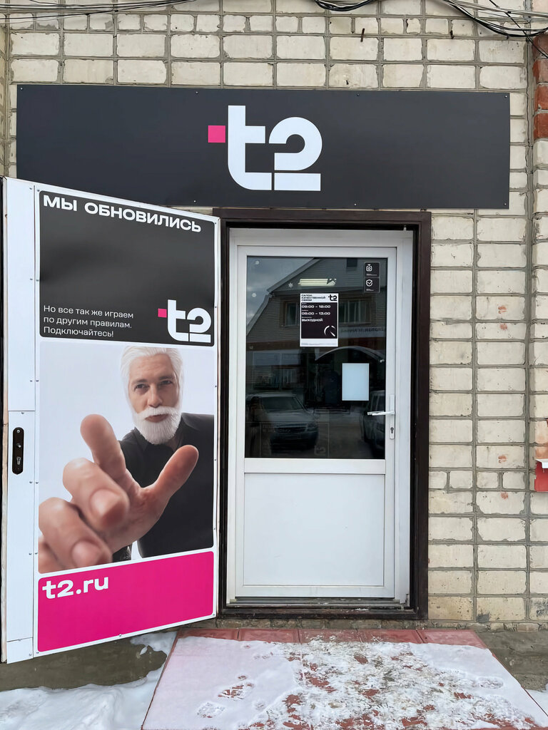 GSM operatörleri T2, Ulyanovskaya oblastı, foto