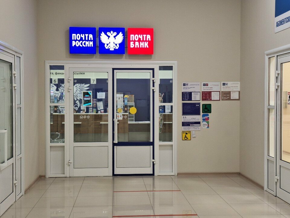Teslimat noktası Авито, Krasnodar, foto