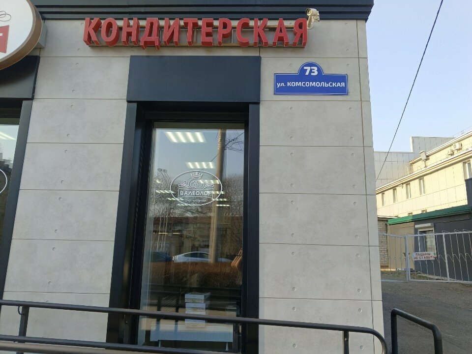 Çocuk mağazaları Mepsi, Ussuriysk, foto