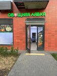 Овощная лавка (Moscow, Novomoskovskiy Administrative Okrug, Kommunarka District, Krasulinskaya ulitsa, 22), manavlar  Moskova'dan
