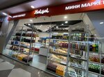 Халяль маркет (Gogolya Street No:2), market  Yaroslavl'dan