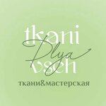 Ткани для всех (pereulok Lenina No:17), mefruşat  Izobilny'den