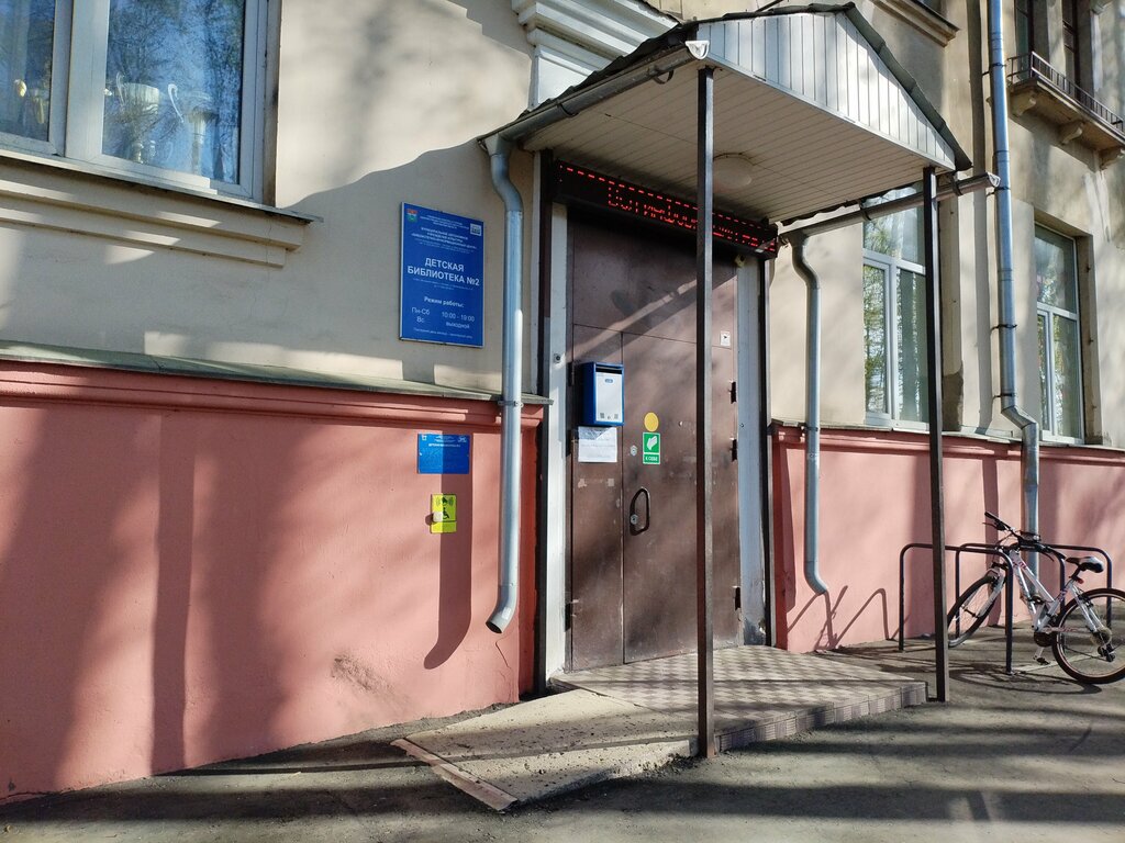 Kütüphaneler G. Mytishchi biblioteka № 2 detskaya, Mytişçi, foto