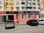 Малевич (ulitsa imeni Akademika N.N. Semyonova No:7), pizzacılar  Saratov'dan