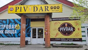 ПивДар (Murtazina Street No:3), bira dükkanı  Uçaly'den
