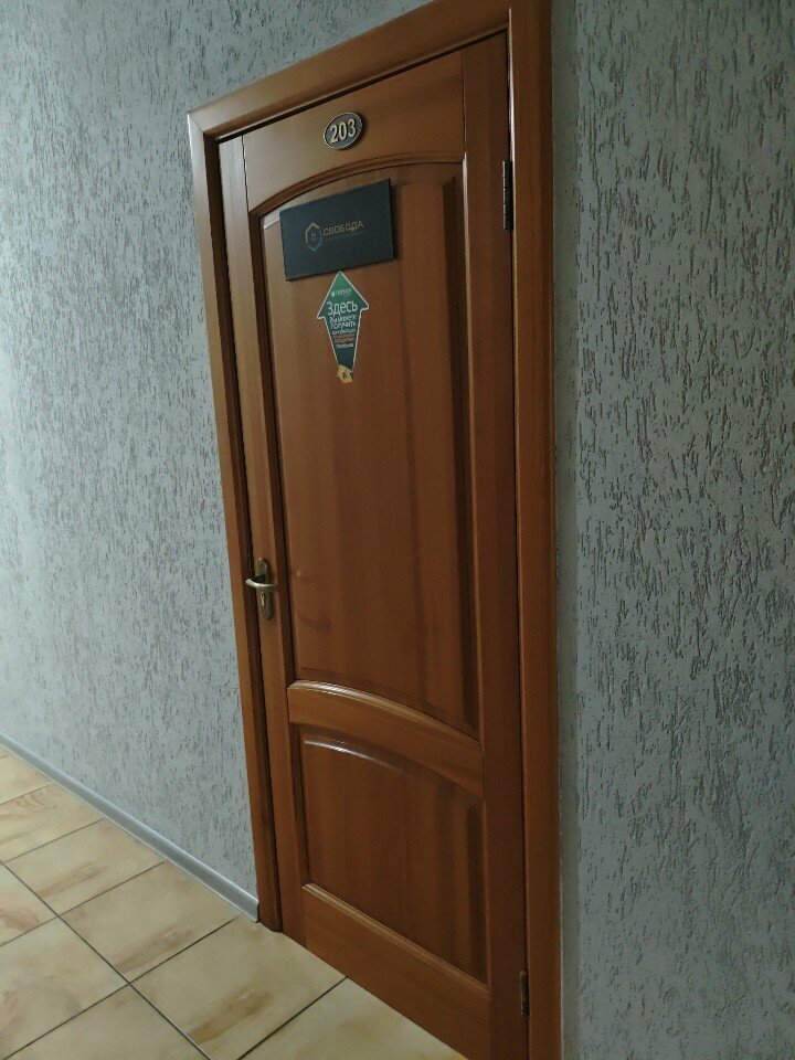 Emlak ofisi Свобода, Krasnoyarsk, foto