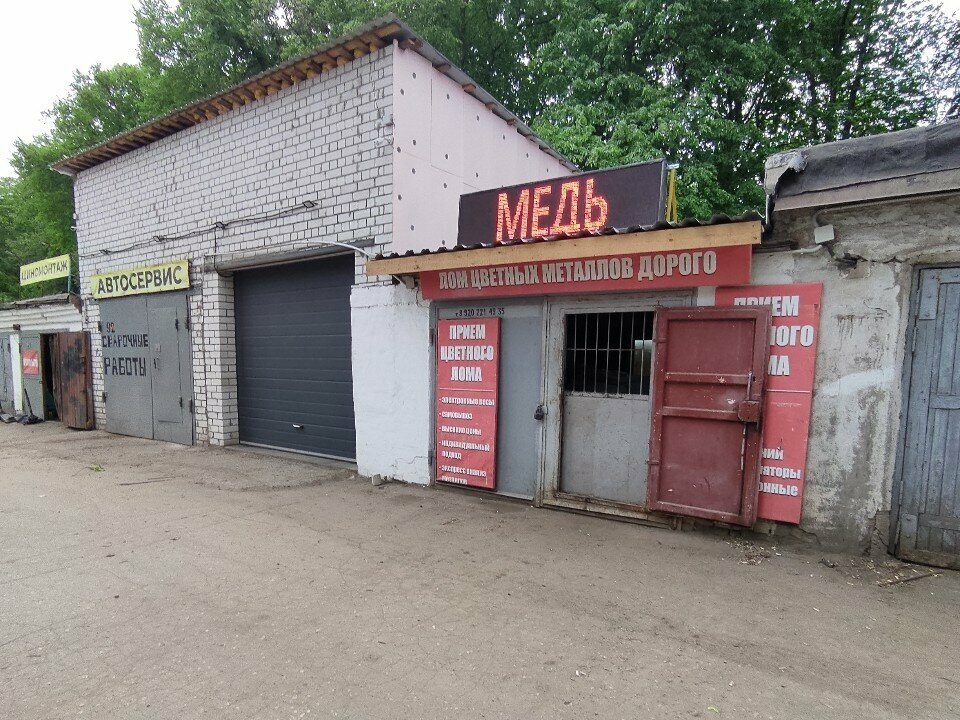 Geri dönüşüm maddeleri Пункт приема металлолома, Voronej, foto