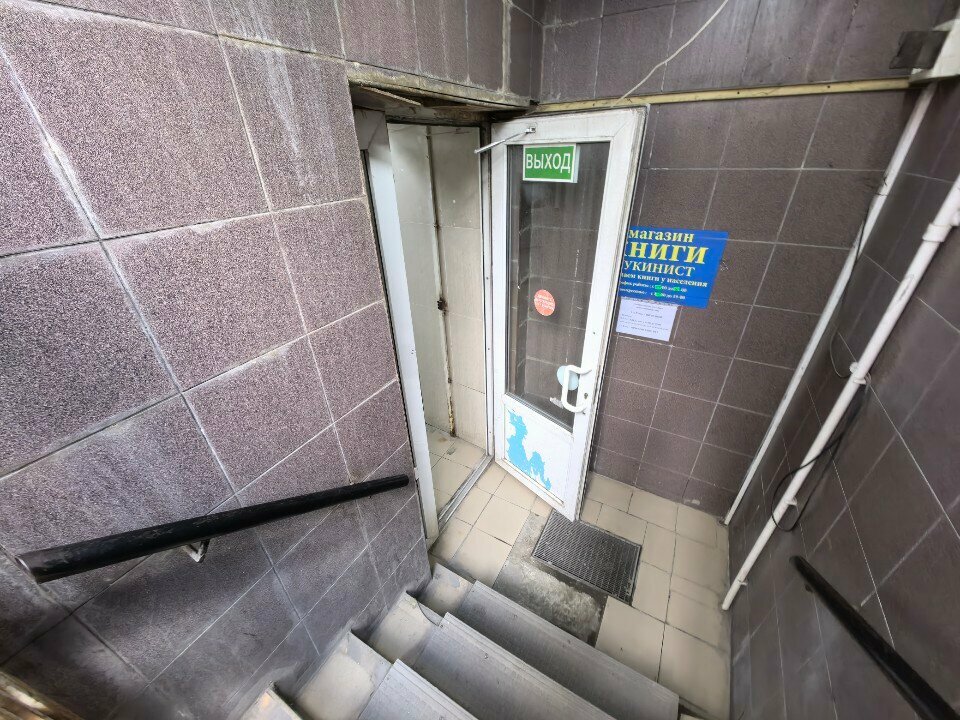 Geri dönüşüm maddeleri Прием книг, Moskova, foto