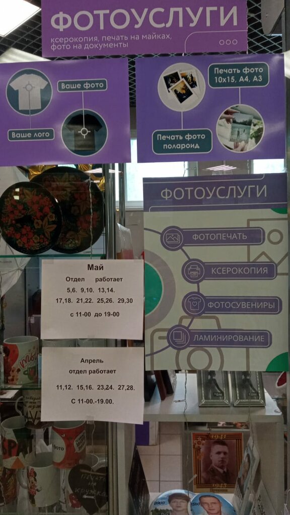 Fotoğraf hizmetleri Фотоуслги, Tambov, foto