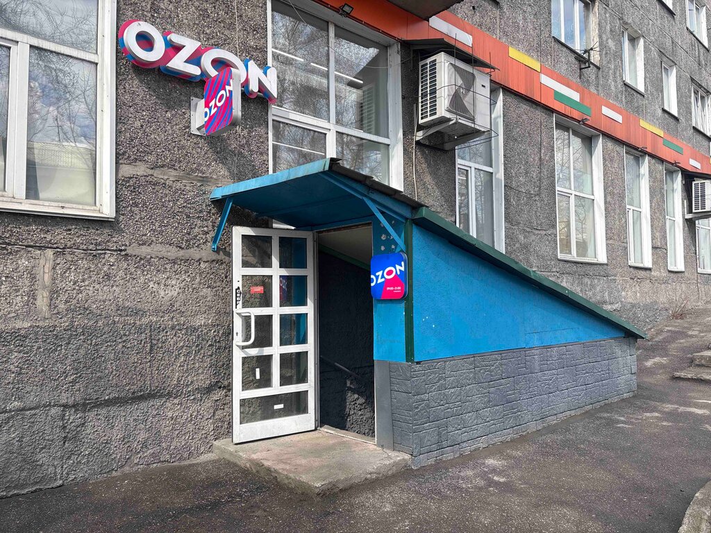 Teslimat noktası Ozon, Novokuznetsk, foto