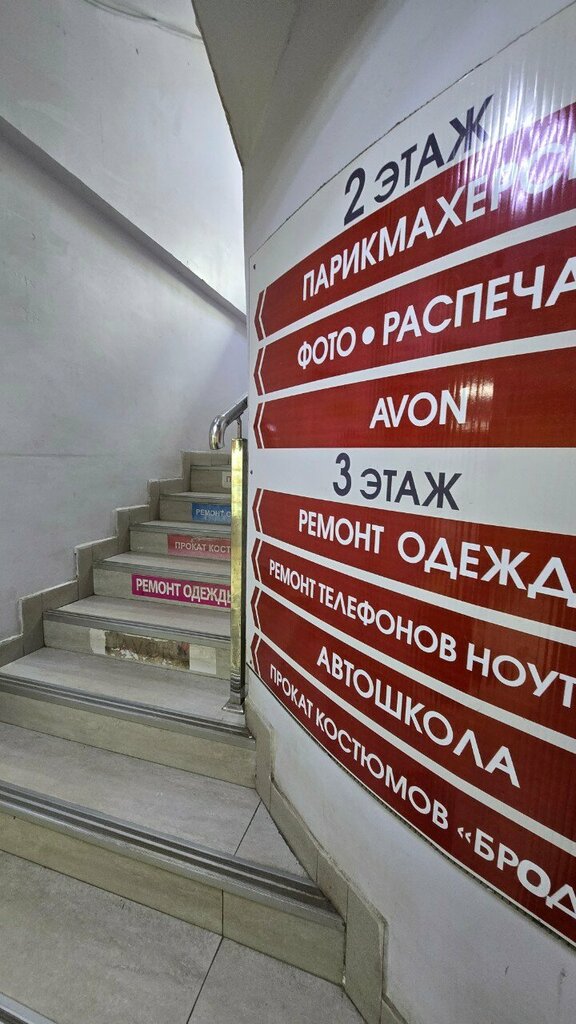 Kostüm mağazaları Brodvey, Ufa, foto