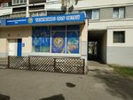 Таэквондо для детей (Maskowski praspiekt No:66/1), spor kulüpleri  Vitebsk'ten