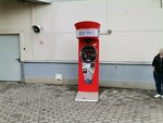 Rocky Boxer (Nosovikhinskoye Highway No:45, Reutov), oyun makinesi  Reutov'dan