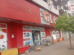 Legacy Shop (Ilia Chavchavadze Street No:78-88), elektronik eşya mağazaları  Batum'dan